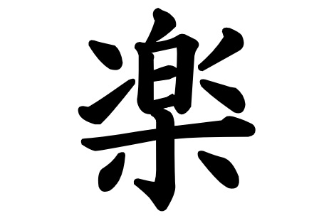Japan’s Kanji of the Year revealed, reflects both the good and the bad ...
