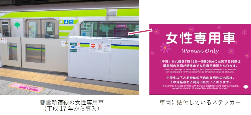 One of Tokyo’s busiest subway lines is adding women-only cars ...