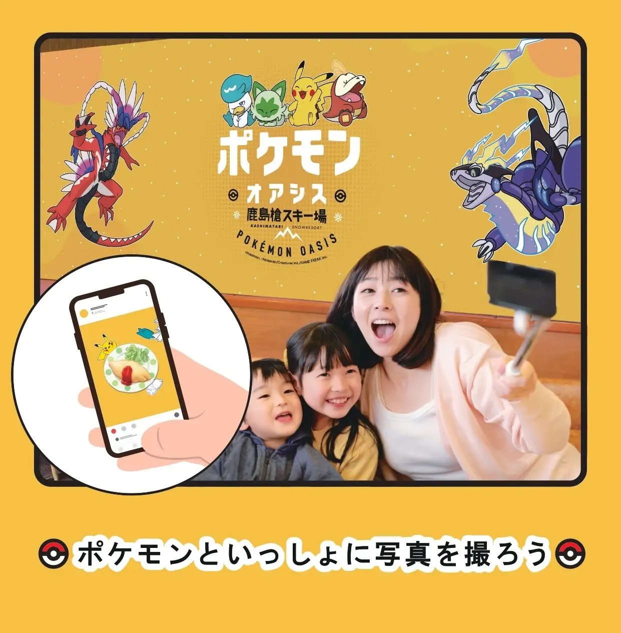 Pokémon Oasis break room coming to Japanese ski resort this winter ...