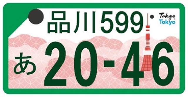 Cherry blossoms are going to bloom on Tokyo’s new license plates ...