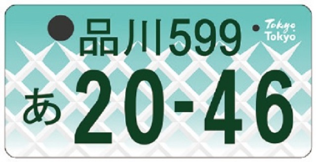 Cherry blossoms are going to bloom on Tokyo’s new license plates ...