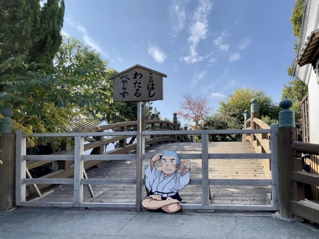 Toei Kyoto Studio Park takes you back in time to Edo period Japan, but ...