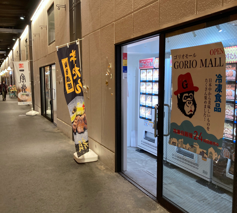 You don’t have to go all the way to Haneda to find a vending machine ...