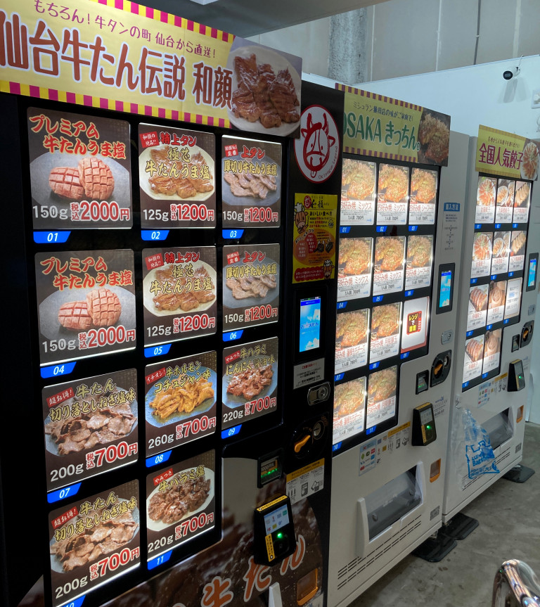 You don’t have to go all the way to Haneda to find a vending machine ...