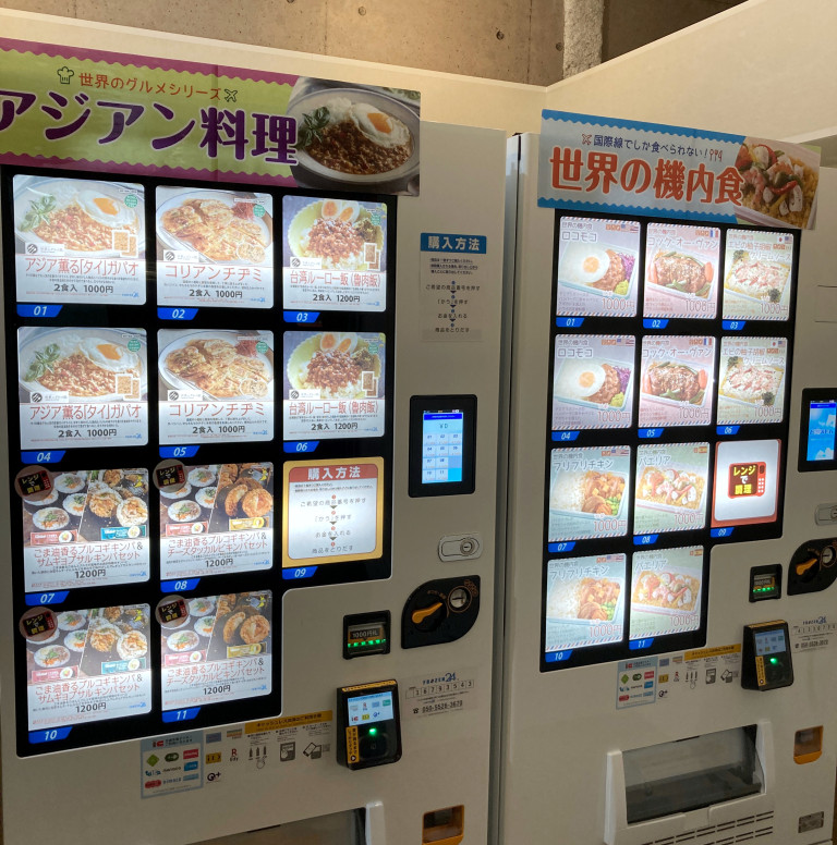 You don’t have to go all the way to Haneda to find a vending machine ...