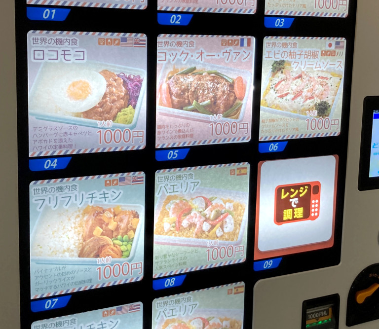 You don’t have to go all the way to Haneda to find a vending machine ...