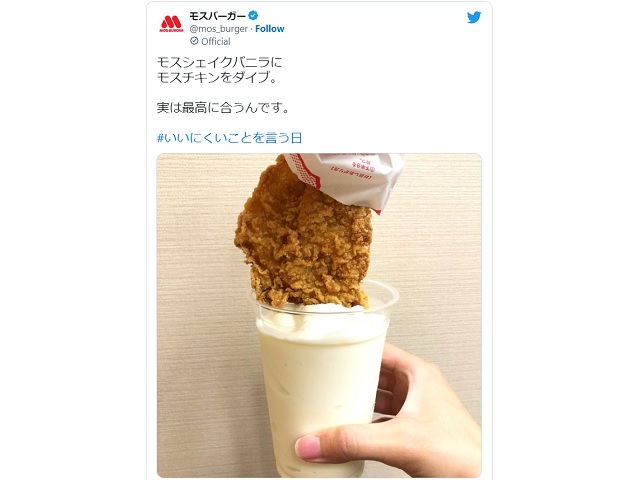 Tag: Mos chicken | SoraNews24 —Japan News—
