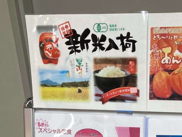 Secret staff cafeteria in Tokyo is a hidden gem you won’t find in ...