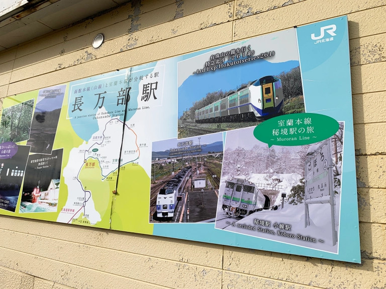 We travel to Gohoro Station, a tiny, remote station between tunnels in ...