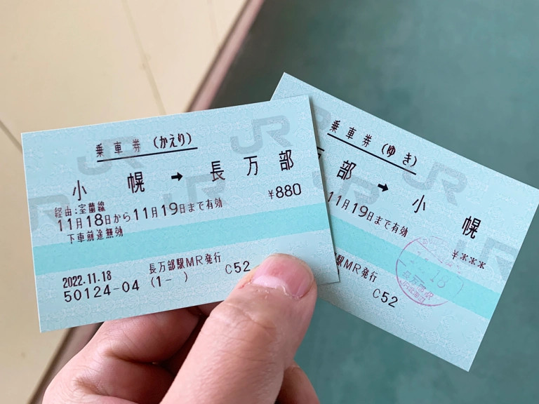 We travel to Gohoro Station, a tiny, remote station between tunnels in ...