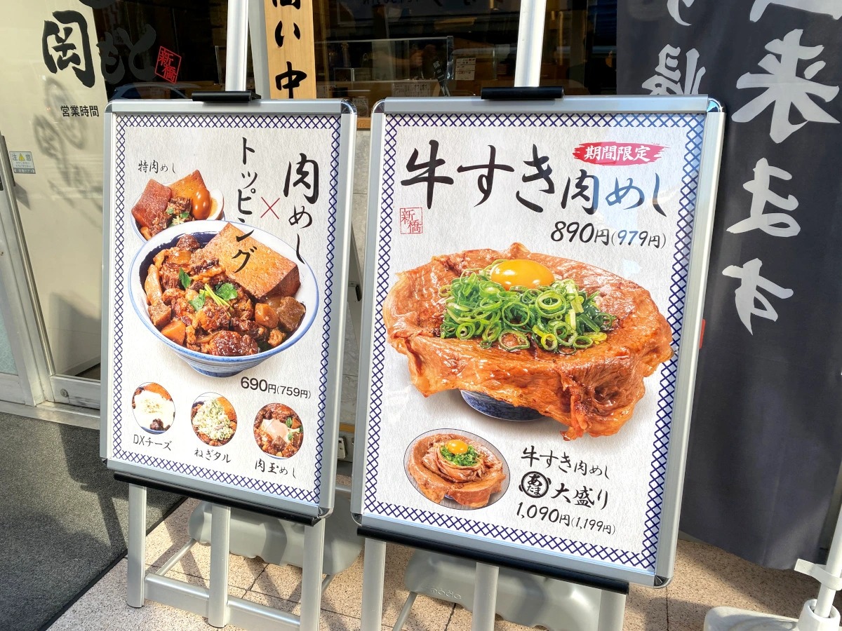Our reporter gets stuck into some ‘Meat Curtain’ beef sukiyaki in Tokyo ...