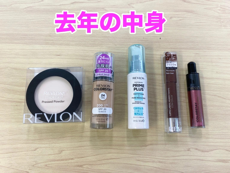 This year’s Revlon Lucky Bag is not only totally worth buying but easy ...
