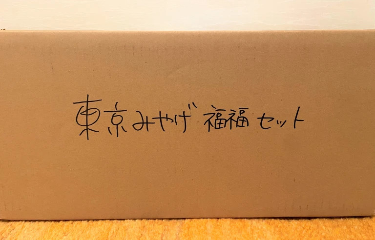 This lucky bag of Tokyo snacks is full of delicious treats to take home ...