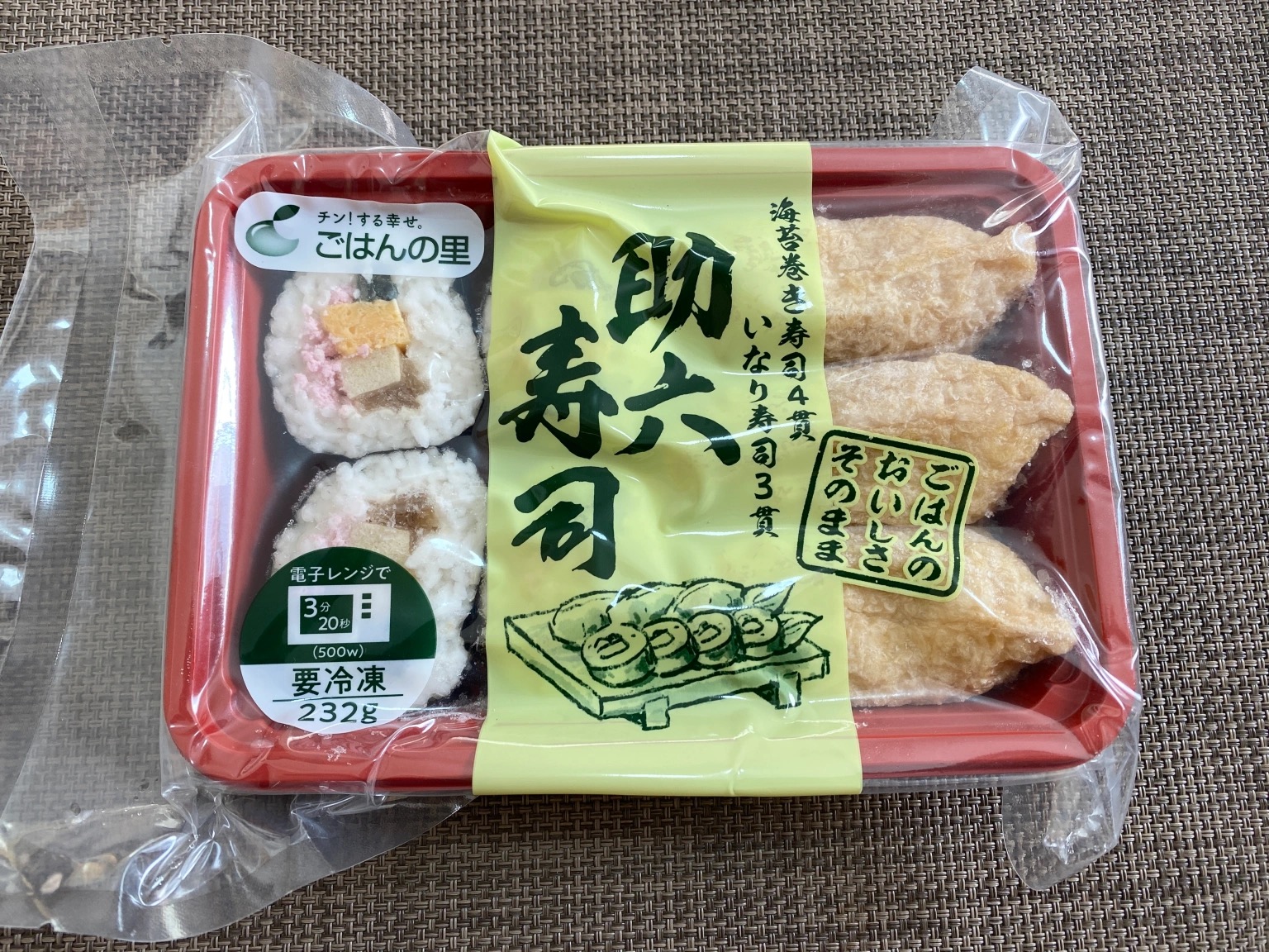 Frozen sushi appears in Japan, but is it any good? | SoraNews24 -Japan ...
