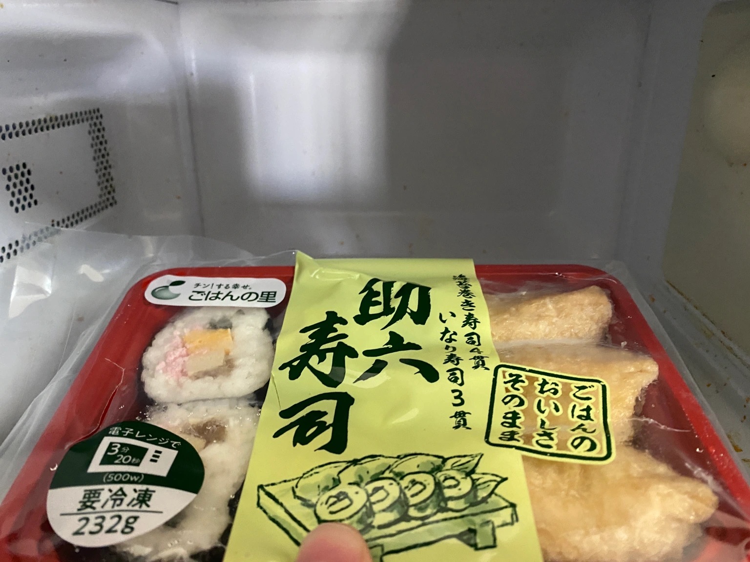 Frozen sushi appears in Japan, but is it any good? | SoraNews24 —Japan ...