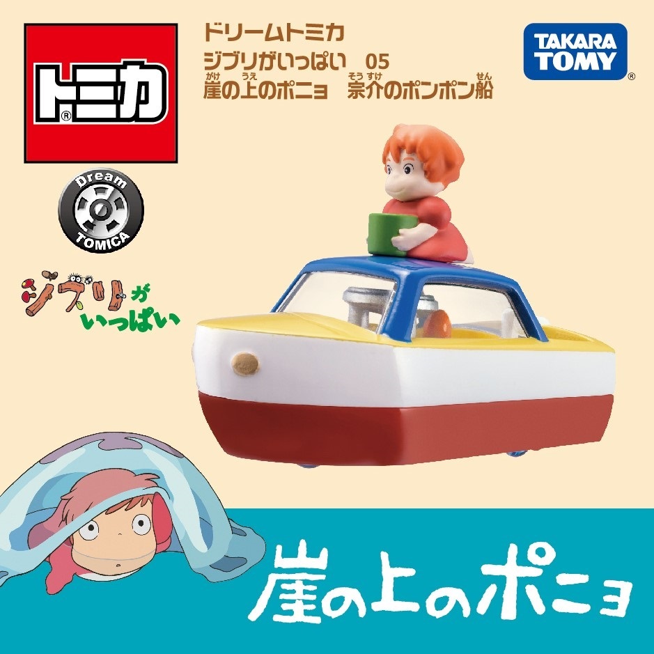 New Studio Ghibli die-cast anime cars on their way, even if neither one ...