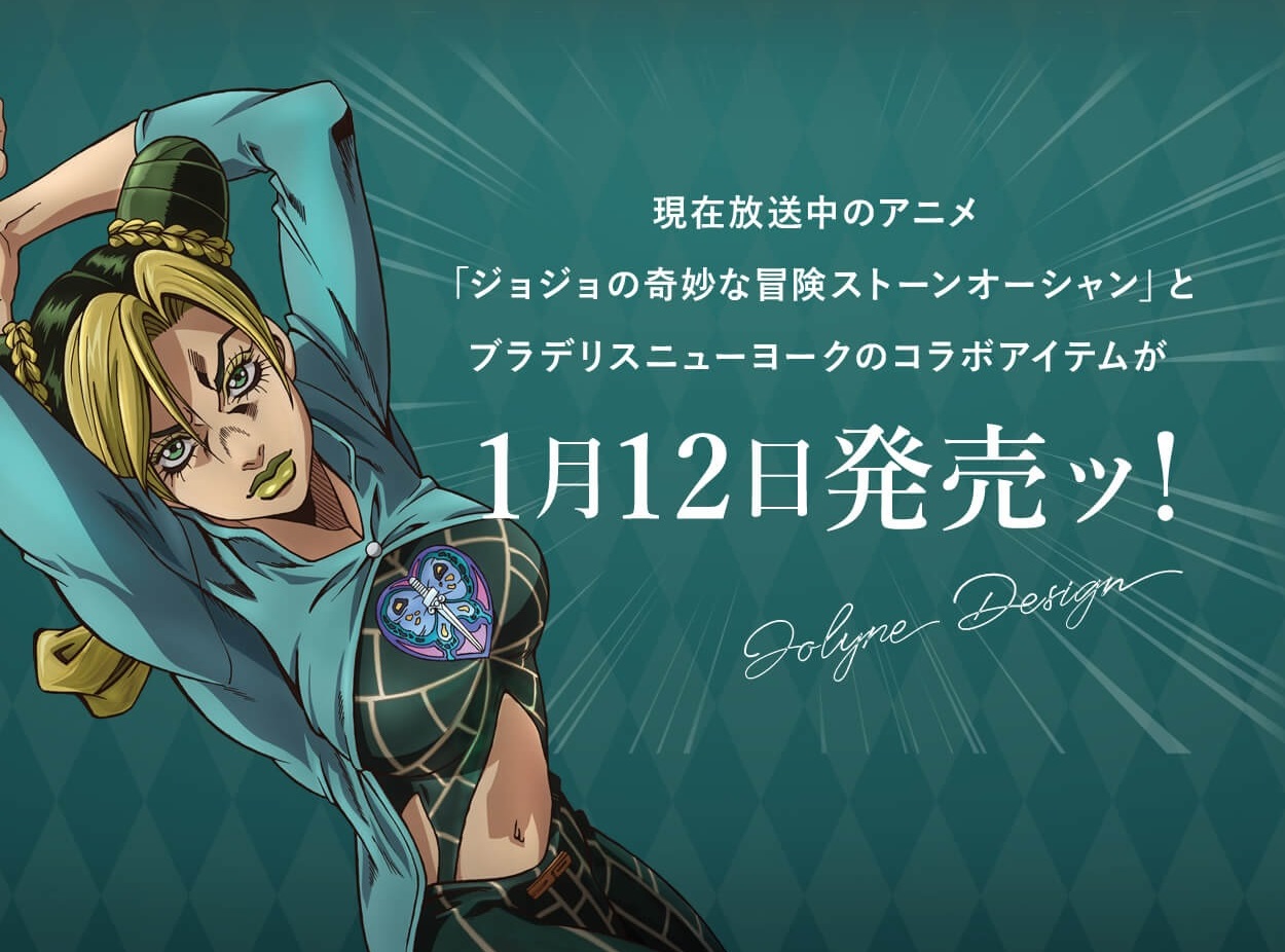 This bra and pantie set is a JoJo’s reference【Photos】 | SoraNews24 ...