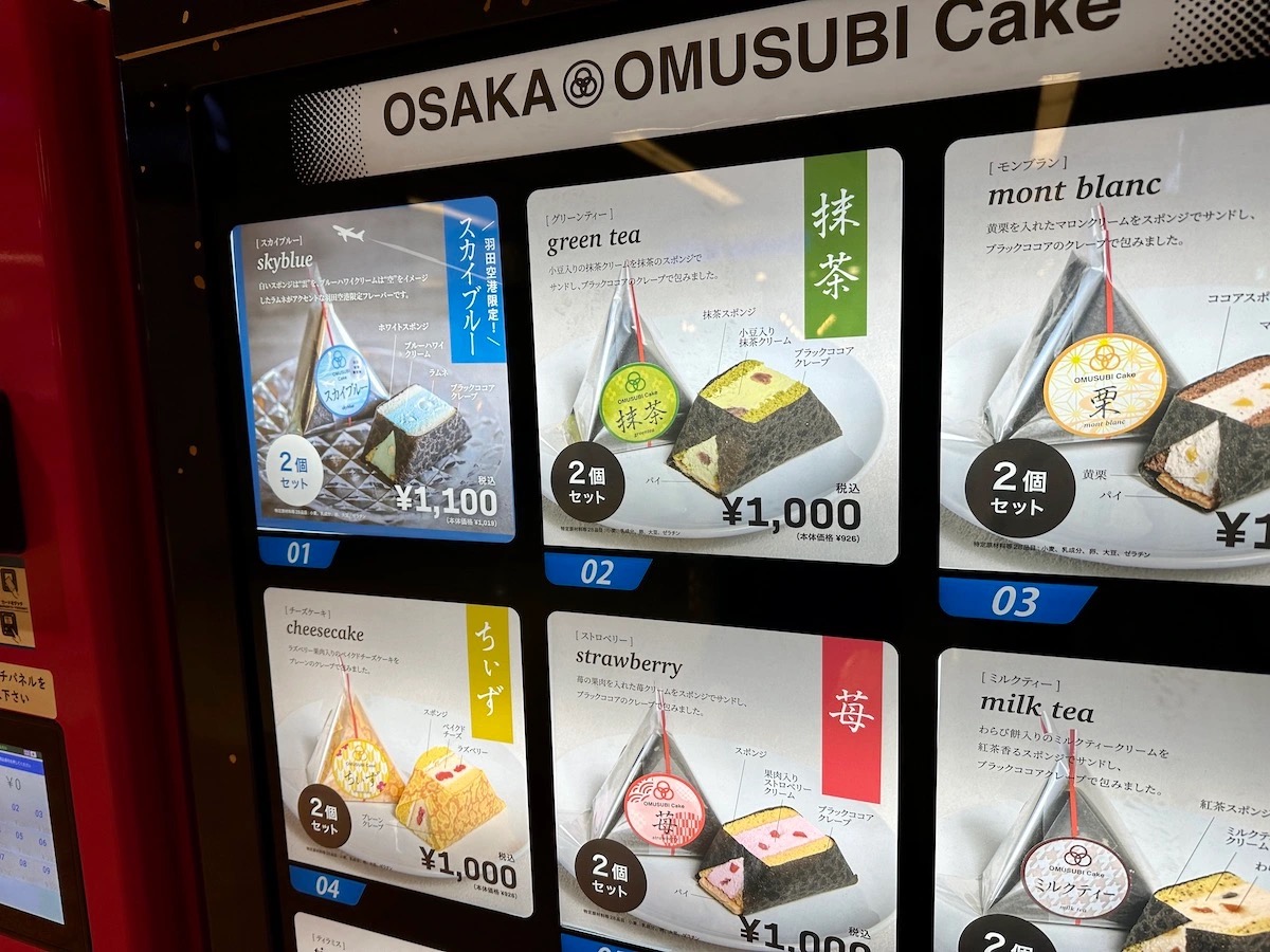 Japanese vending machine sells…onigiri cakes!? | SoraNews24 -Japan News-