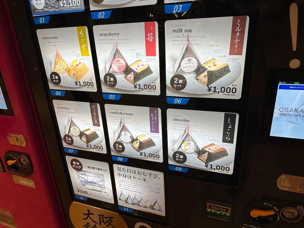 Japanese vending machine sells…onigiri cakes!? | SoraNews24 —Japan News—