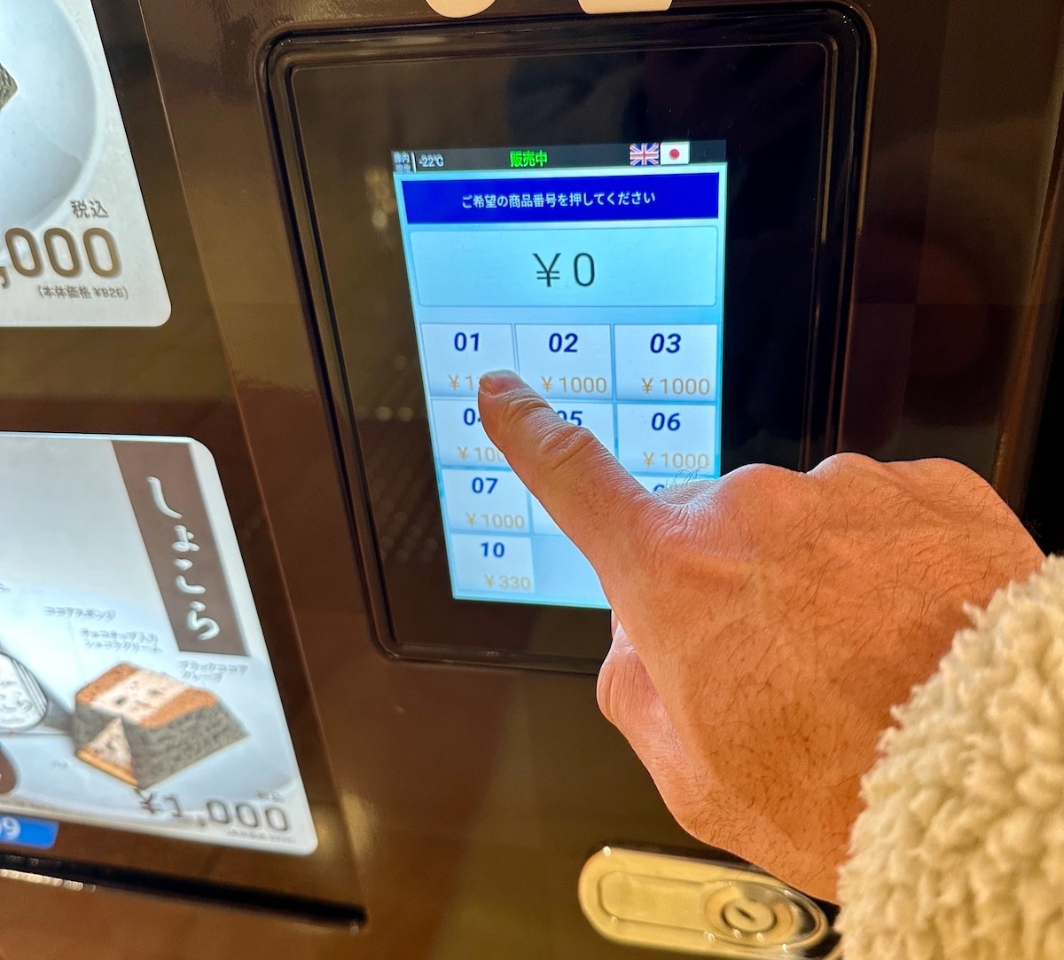 Japanese vending machine sells…onigiri cakes!? | SoraNews24 -Japan News-