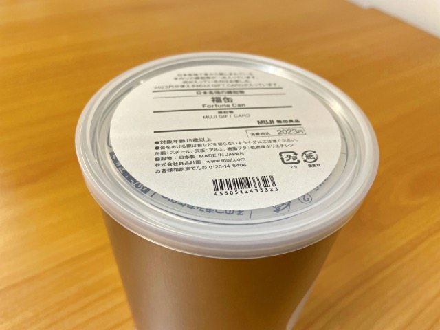 Japan’s Muji “Fukukan” continues to disppoint New Year’s lucky bag ...