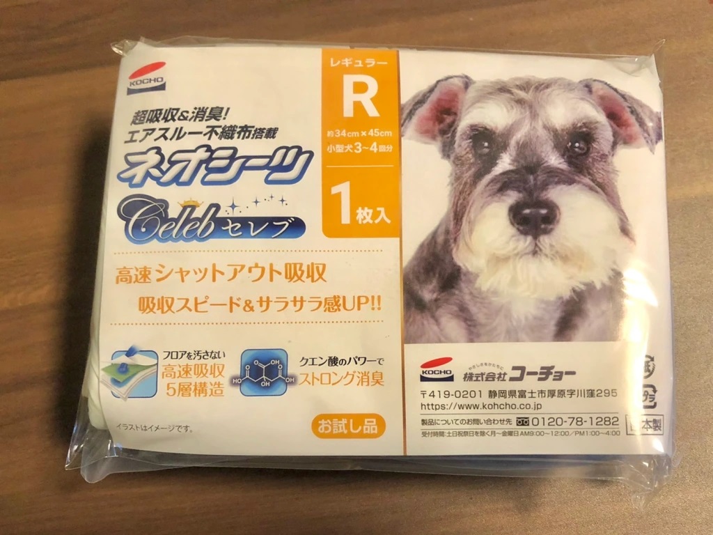 14,000 yen worth of dog toys and more for just 2,023 yen! Look inside ...