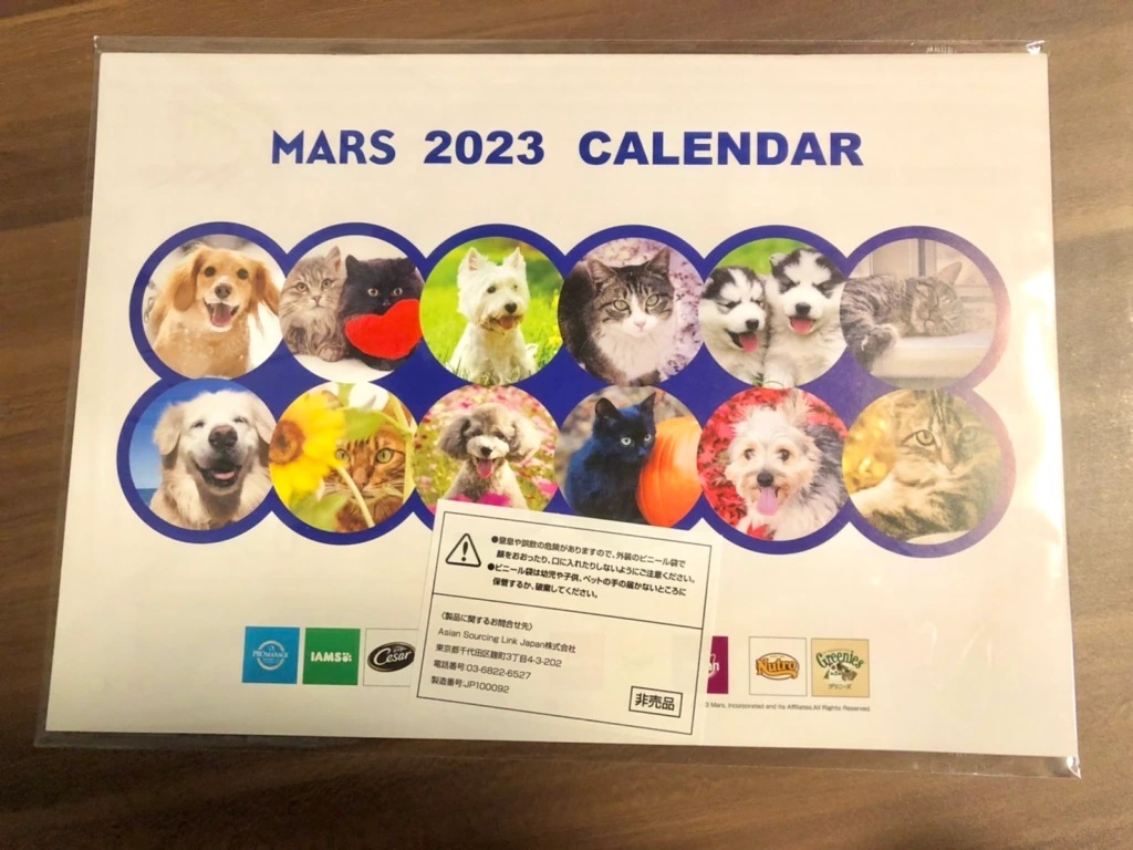 14,000 yen worth of dog toys and more for just 2,023 yen! Look inside ...