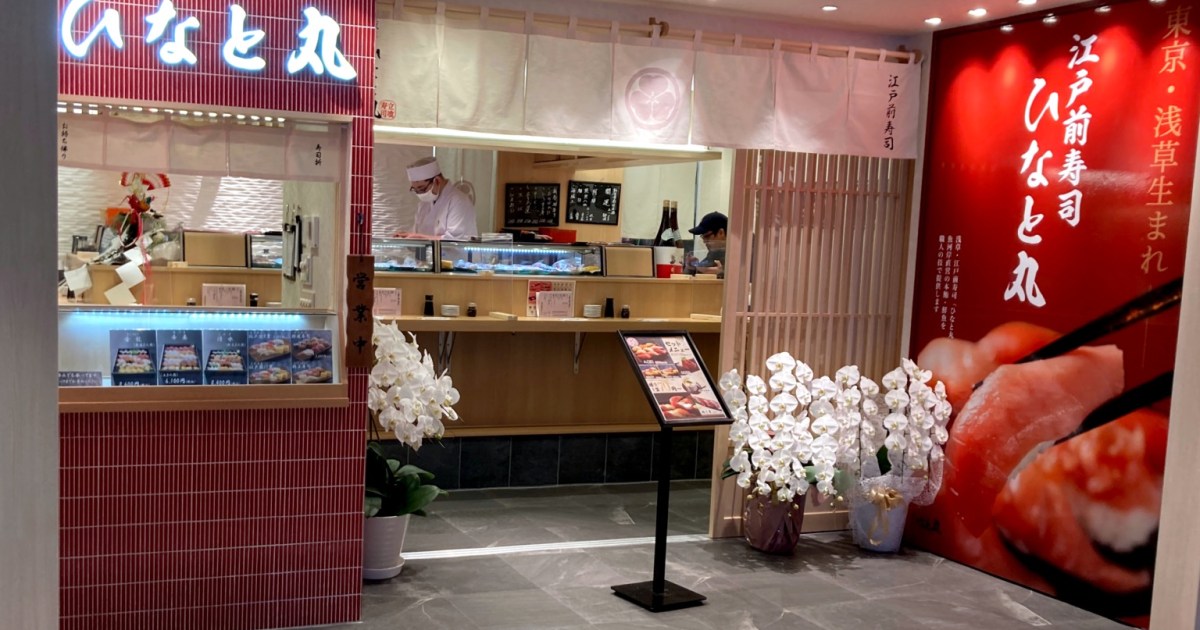 New sushi restaurant hidden inside Tokyo Station is a secret gem ...