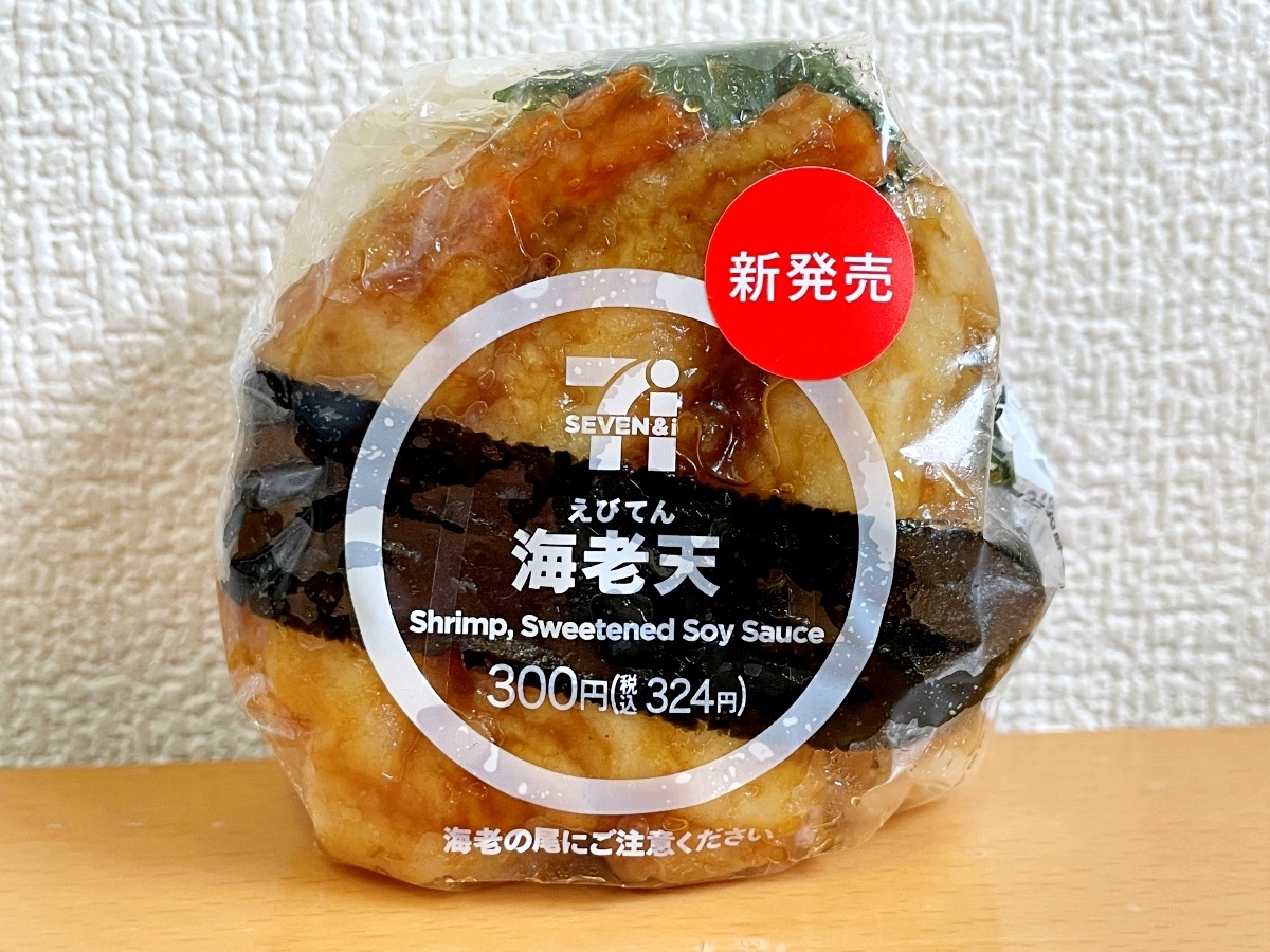 7-Eleven’s new Ebiten tempura shrimp rice ball is premium in both taste ...