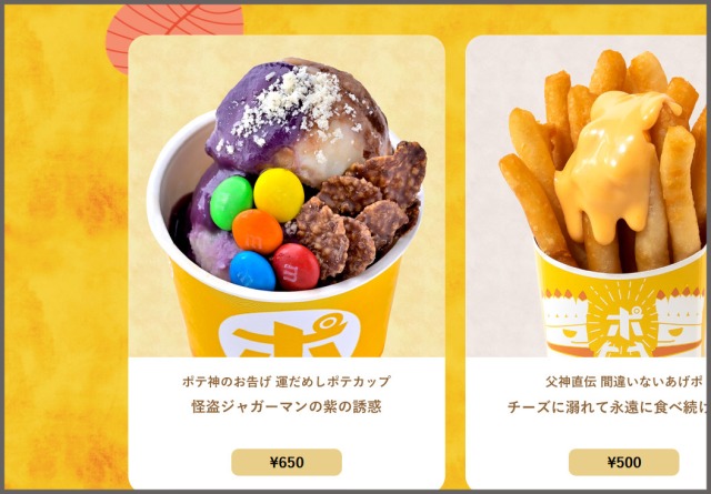 Mr. Sato angers the potato gods of Kogane No Potatorado restaurant ...