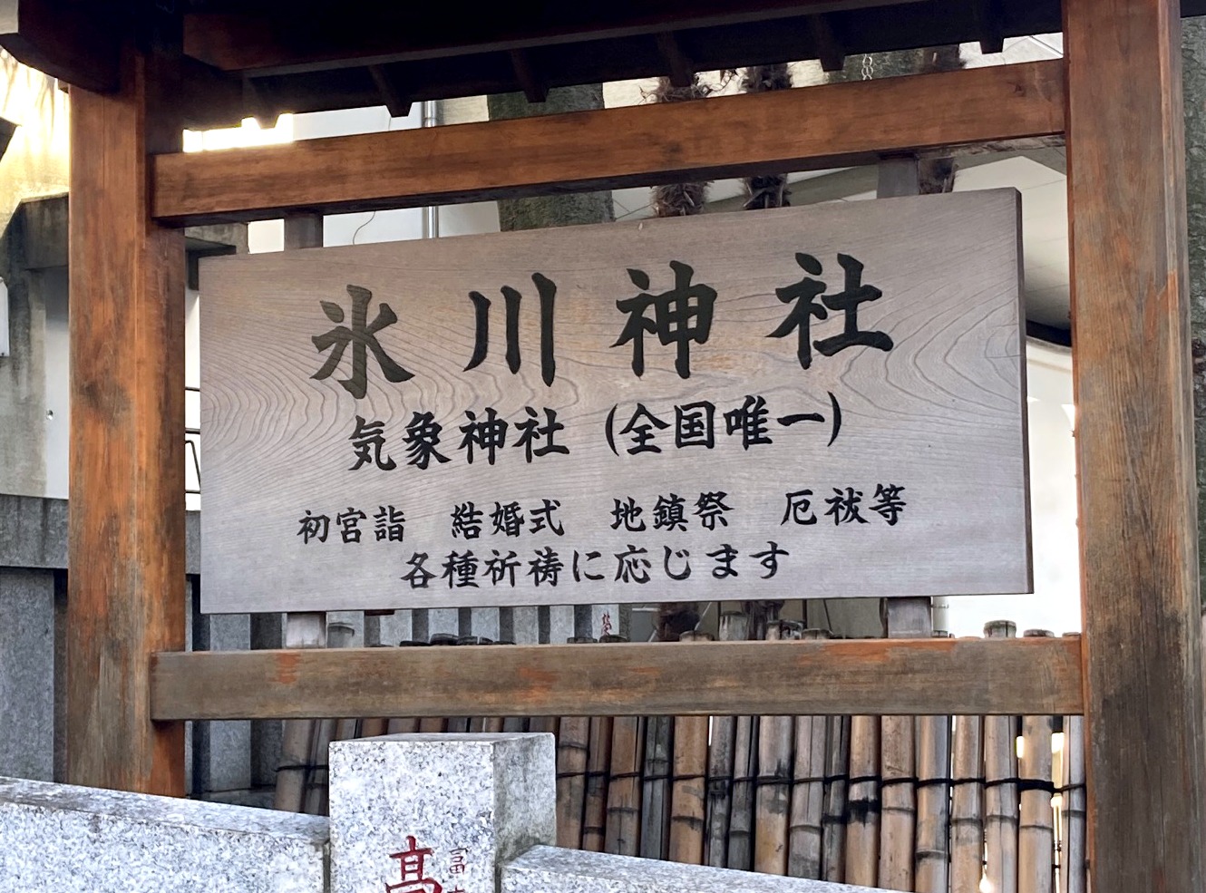 We visit the only shrine in Japan where you can pray to the gods for ...