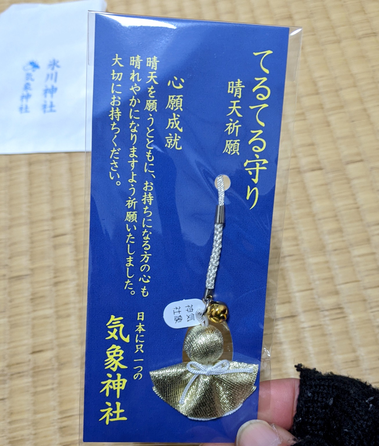 We visit the only shrine in Japan where you can pray to the gods for ...