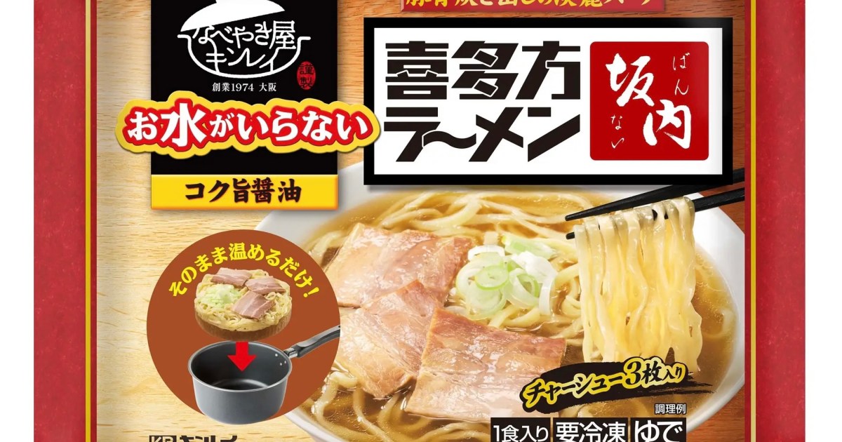 Restaurant-quality frozen ramen that doesn’t need water added to go on ...