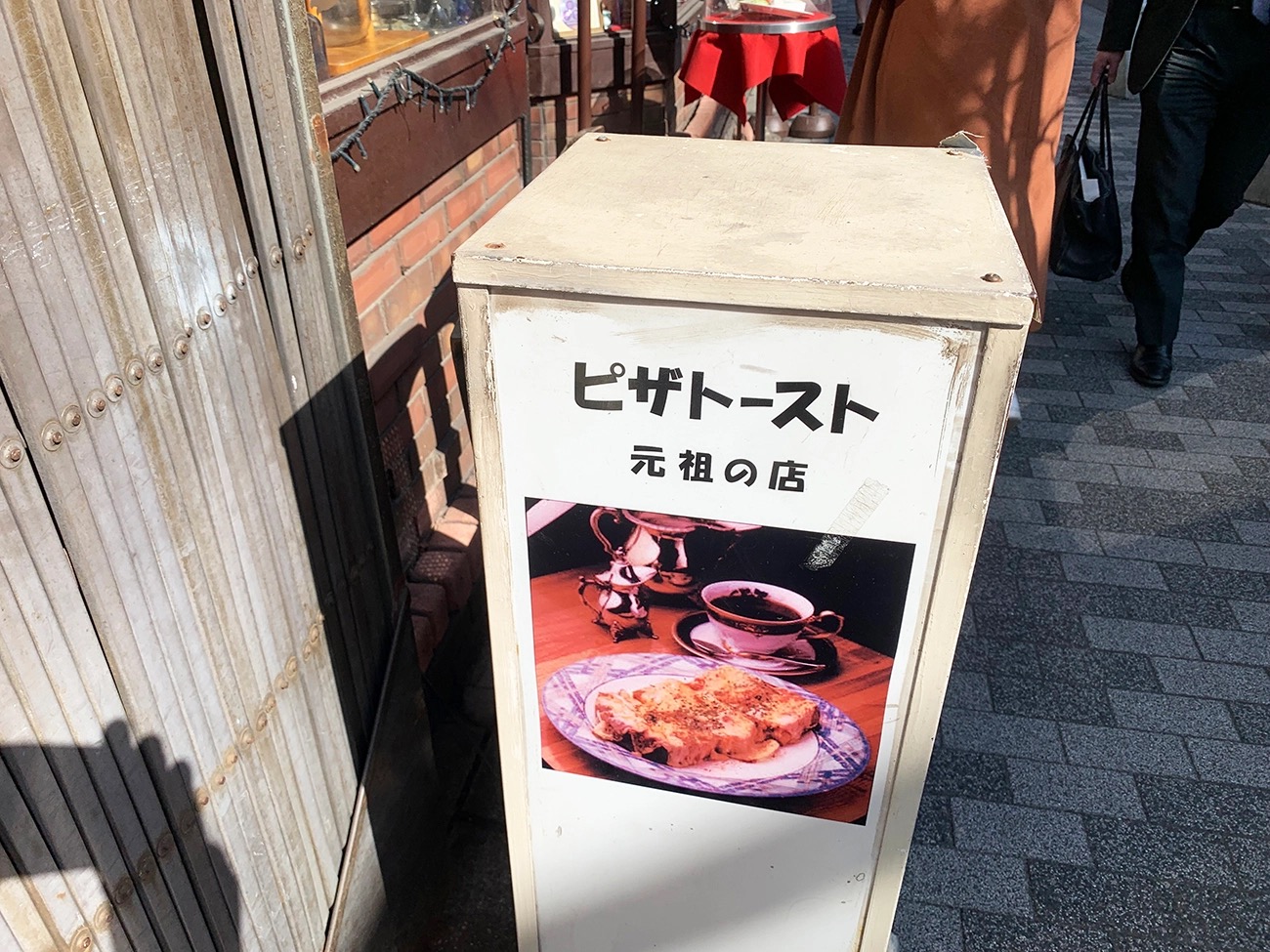A visit to the birthplace of pizza toast: Is the original better than ...