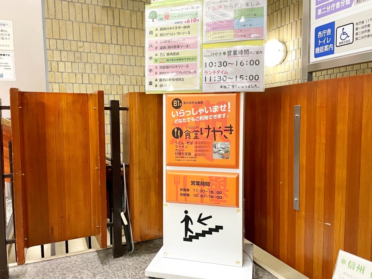 Secret staff cafeteria in Tokyo’s Kabukicho is a hidden gem you won’t ...