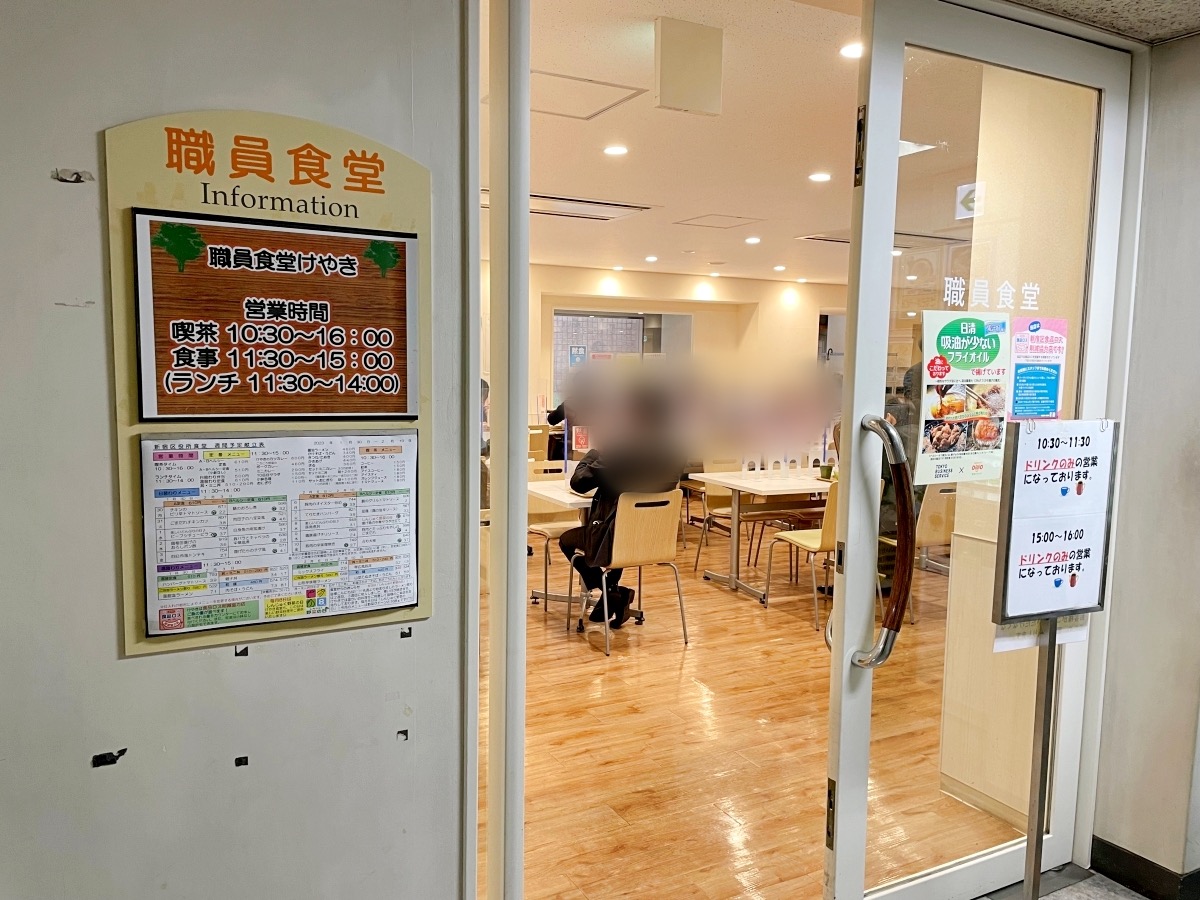Secret staff cafeteria in Tokyo’s Kabukicho is a hidden gem you won’t ...