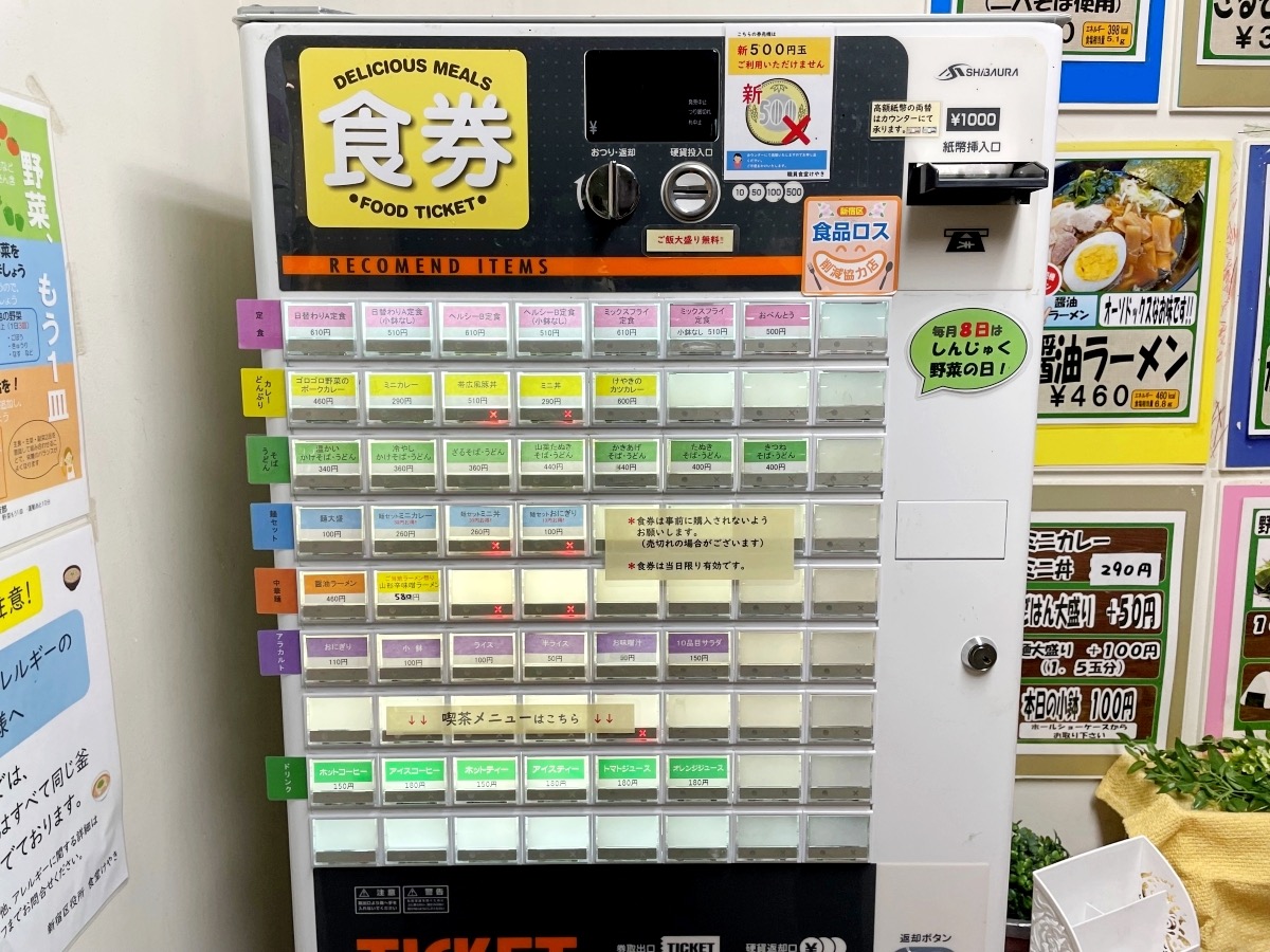 Secret staff cafeteria in Tokyo’s Kabukicho is a hidden gem you won’t ...