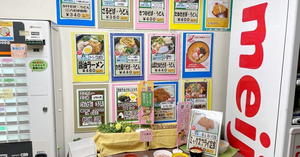 Secret staff cafeteria in Tokyo’s Kabukicho is a hidden gem you won’t ...