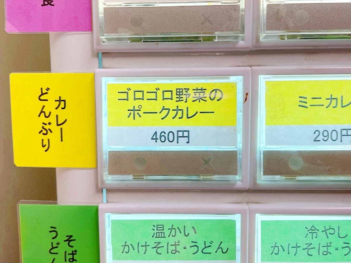 Secret staff cafeteria in Tokyo’s Kabukicho is a hidden gem you won’t ...