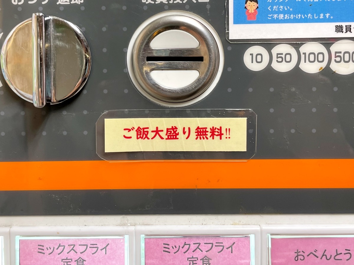 Secret staff cafeteria in Tokyo’s Kabukicho is a hidden gem you won’t ...