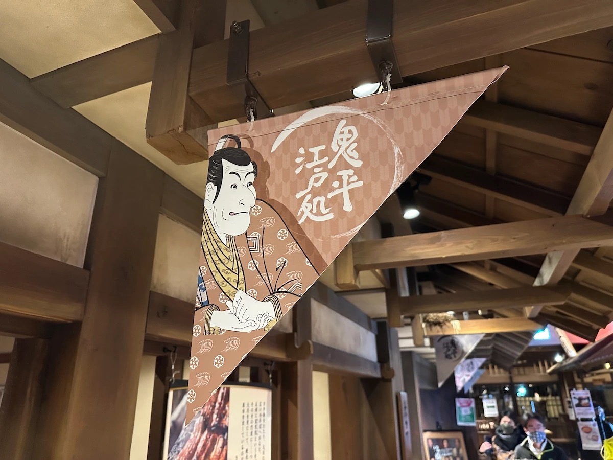 Step back in time to the Edo period at this unusual highway rest stop ...