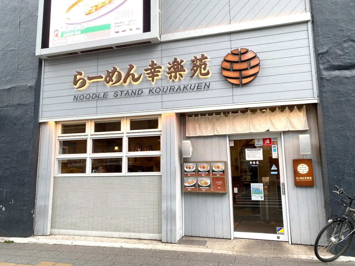 Korakuen’s Chocolate Ramen returns to restaurants, wins over our most ...