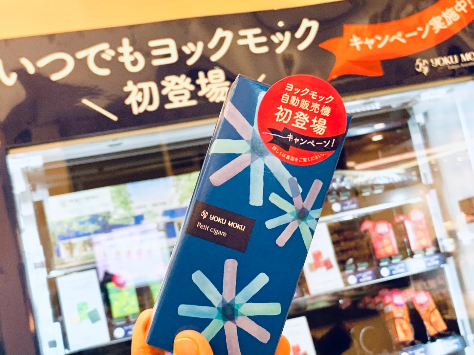 You can now buy Japan’s popular Yoku Moku Cigare cookies from a vending ...