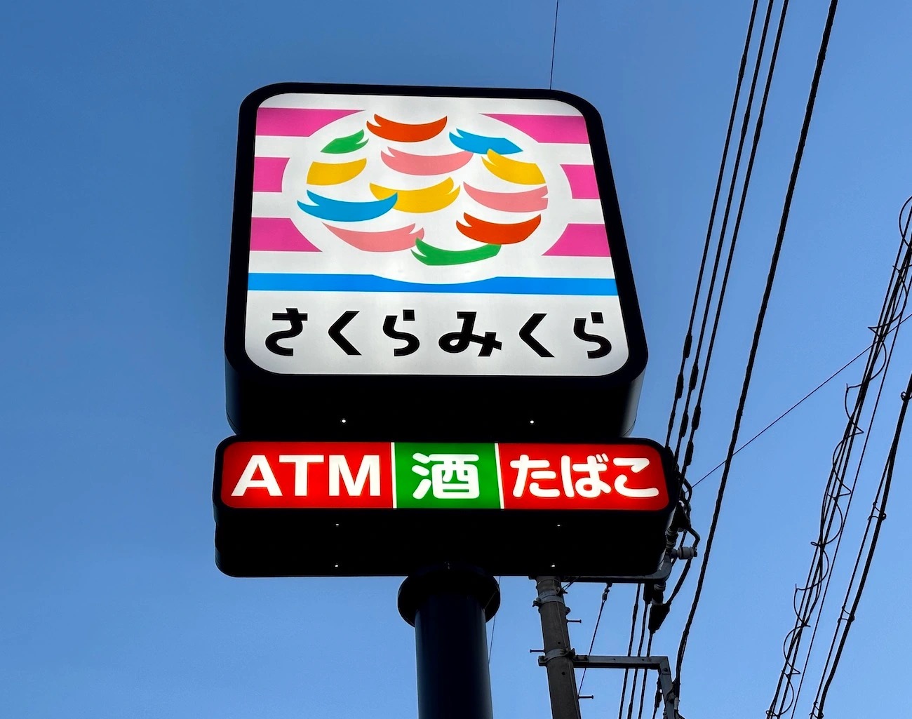 What makes this new Japanese convenience store chain better than 7 ...
