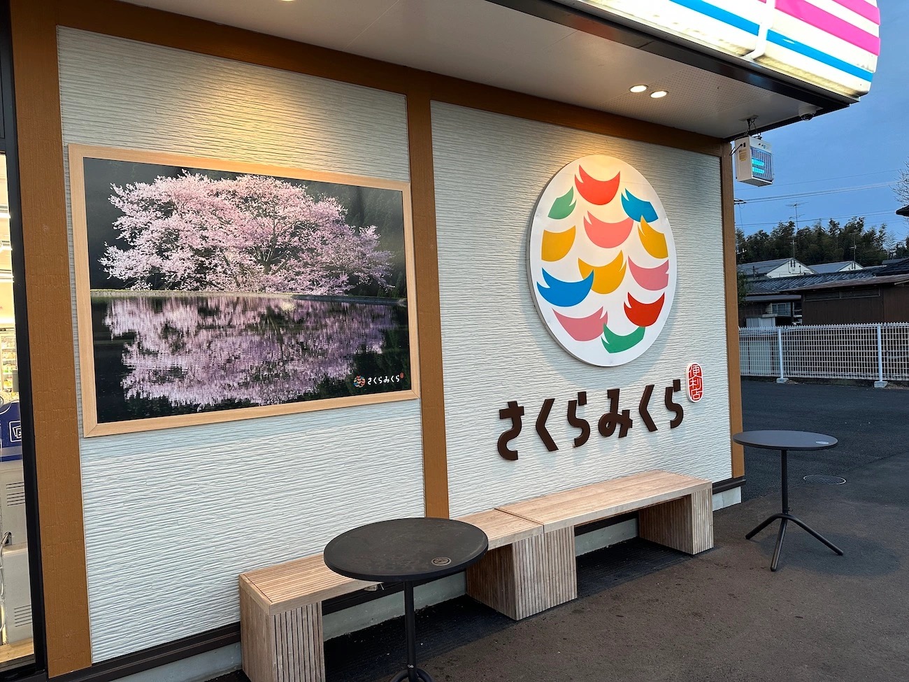 What makes this new Japanese convenience store chain better than 7 ...