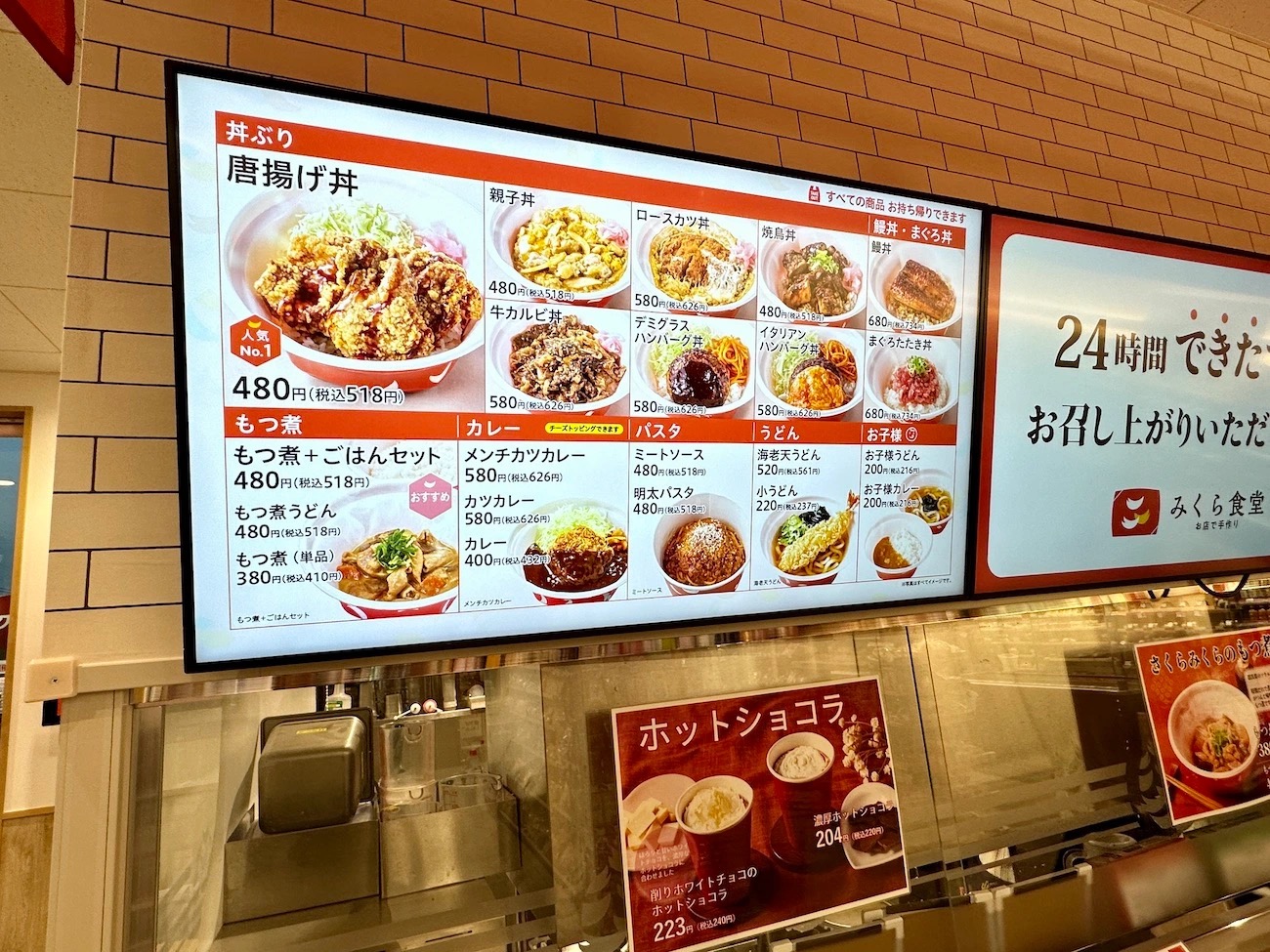 What makes this new Japanese convenience store chain better than 7 ...