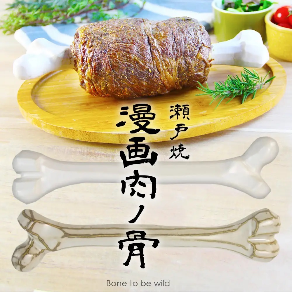 Manga meat can be yours to eat in the real world with Manga Meat Bone ...