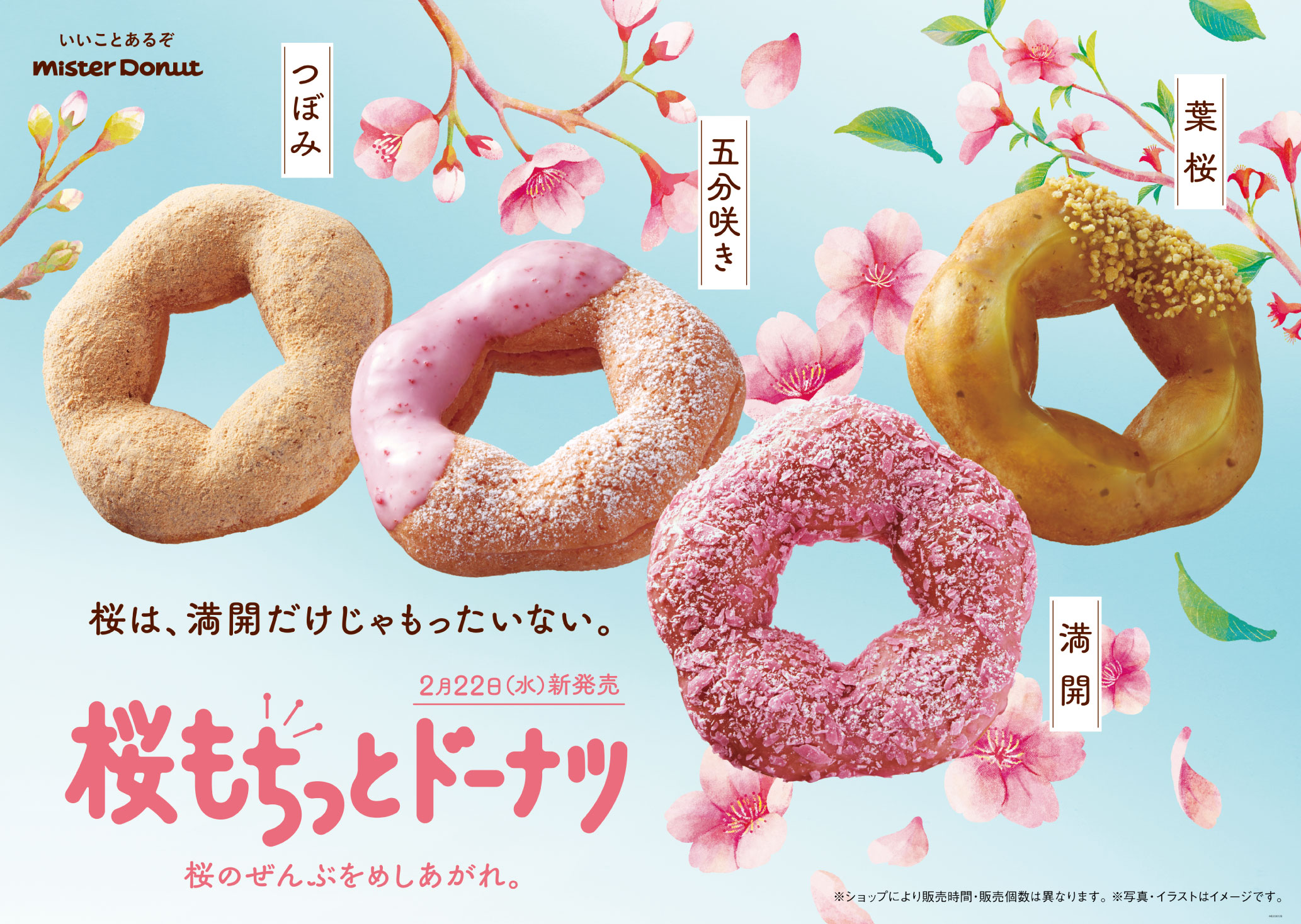 Luxurious cherry blossom red bean white chocolate drinks coming to ...