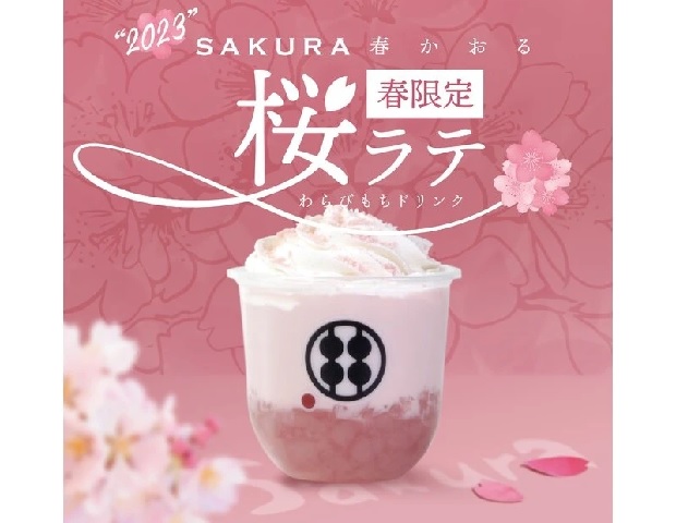 Seven places that aren’t Starbucks where you can get delicious sakura ...