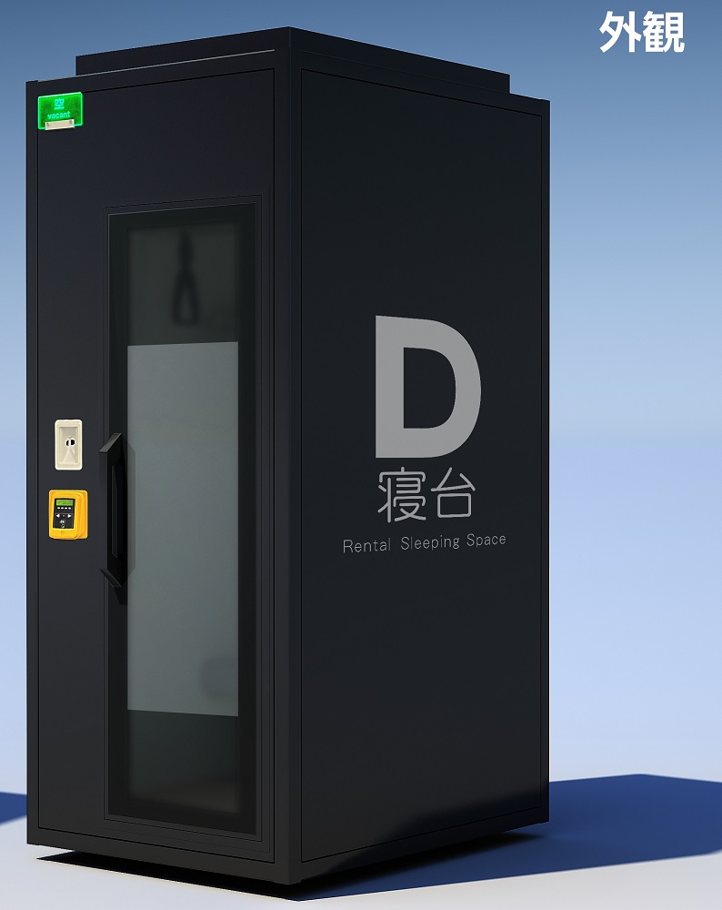 Japanese genius creates concept of the ultimate nap chamber ...